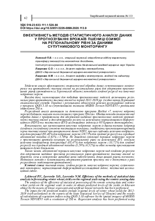 (PDF) Efficiency of the methods of statistical data analysis in forecasting winter wheat yields ...