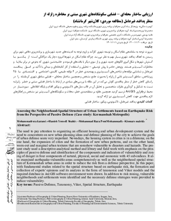 (PDF) Assessing the Neighborhood-Spatial Structure of Urban Settlements based on Earthquake Risk ...