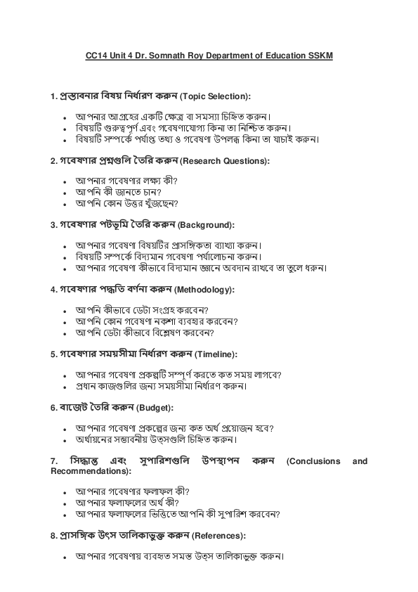 (PDF) CC14 Unit 4 project