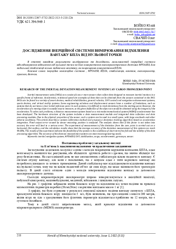 (PDF) Research of the Inertial Deviation Measurement System Uav Cargo ...