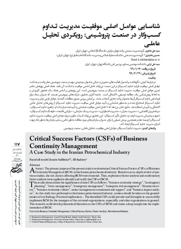 (PDF) Critical Success Factors (CSFs) of Business Continuity Management: A Case Study in the ...