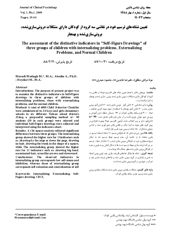 (PDF) The assessment of the distinctive indicators in" Self-Figure Drawings" of three groups of ...