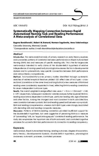Pdf Systematically Mapping Connection Between Rapid Automatized