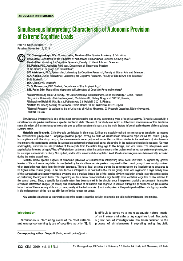 (PDF) Simultaneous Interpreting: Characteristic of Autonomic Provision of Extreme Cognitive Loads