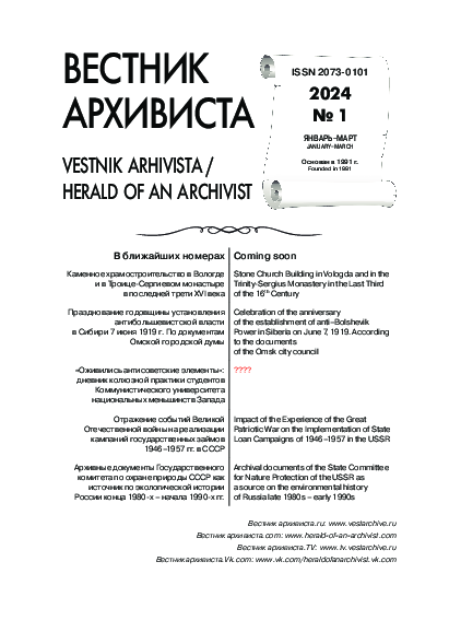 Ландратские книги исторического региона Белгородской черты 1716–1719 гг.
