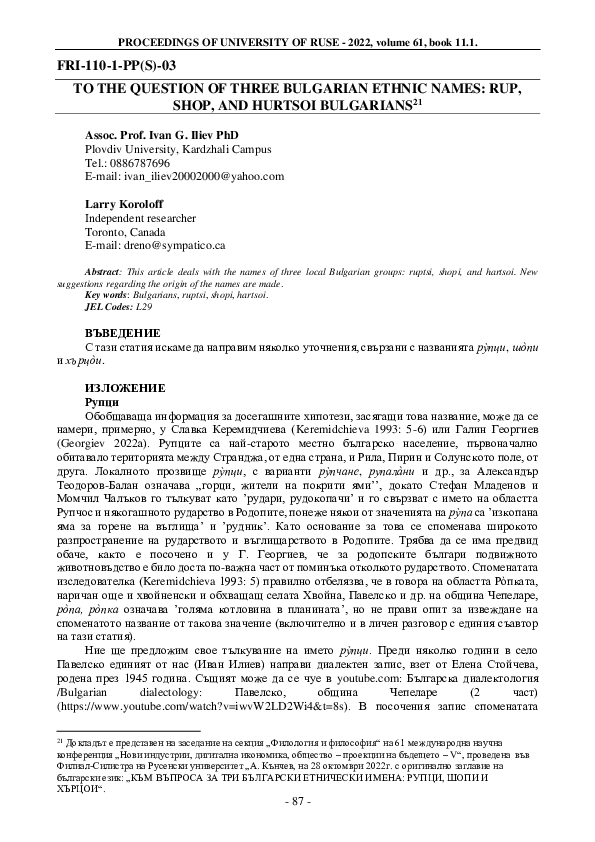 (PDF) C 163 (PAPER). КЪМ ВЪПРОСА ЗА НАЗВАНИЯТА НА ТРИ БЪЛГАРСКИ ...