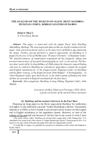 (PDF) The analysis of the sources on Slavic deity Dazhbog: Hypatian Codex; Serbian legends of Dabog