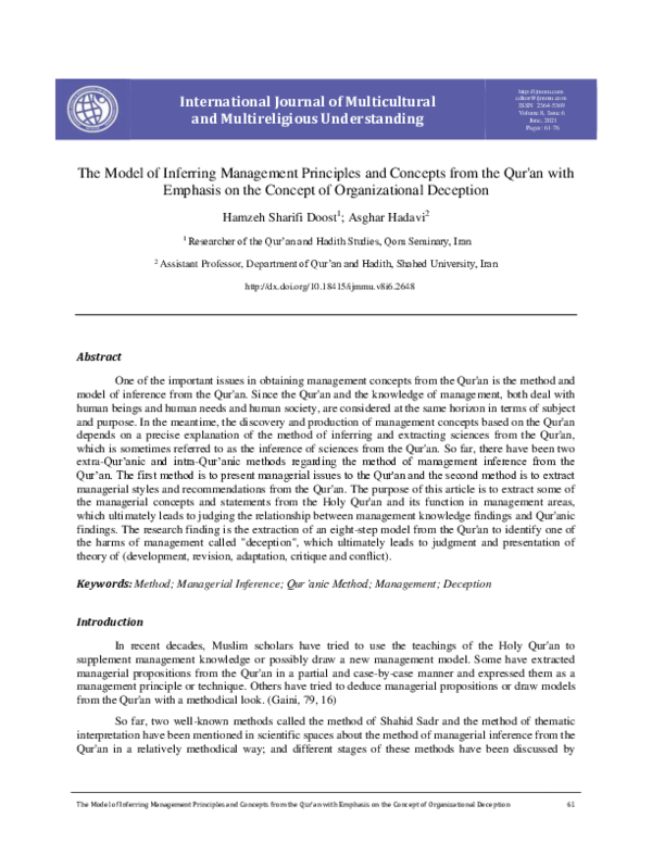 (PDF) The Model of Inferring Management Principles and Concepts from ...