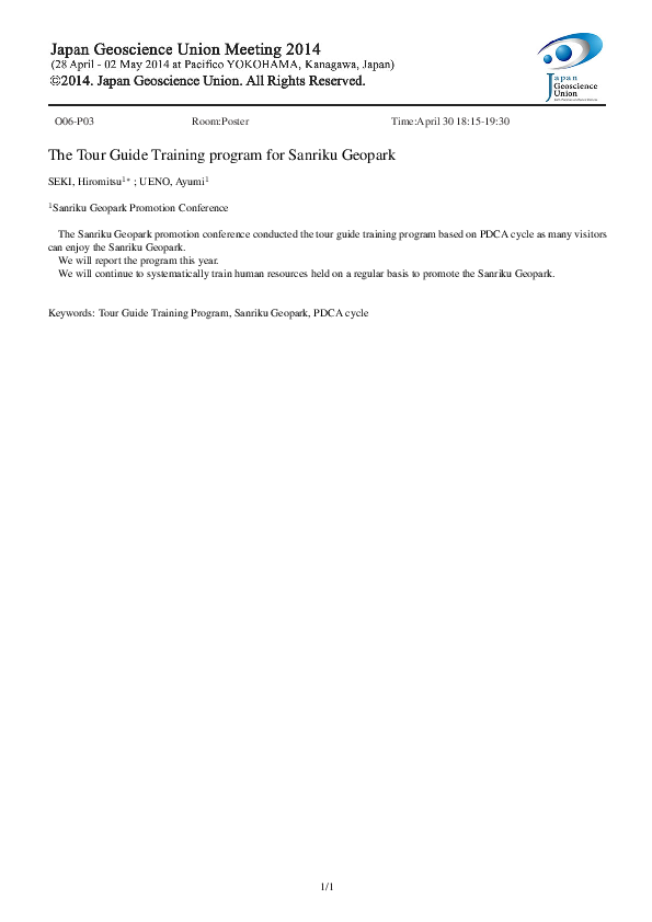 (PDF) The Tour Guide Training program for Sanriku Geopark | Hiromitsu ...