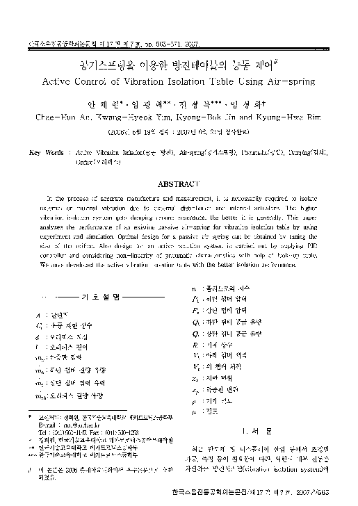 (PDF) Active Control of Vibration Isolation Table Using Air-spring | chaehun an - Academia.edu