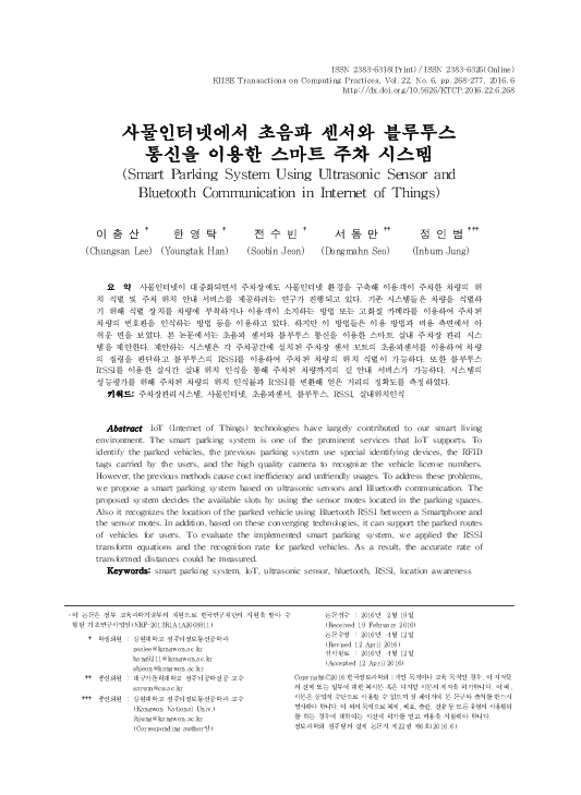 (PDF) Smart Parking System Using Ultrasonic Sensor and Bluetooth ...