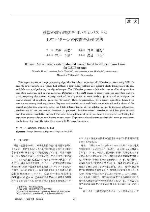 (PDF) Robust Pattern Registration Method using Plural Evaluation Functions for LSI Patterns
