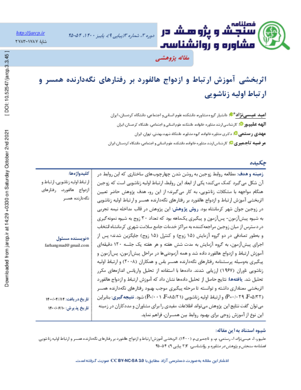 (PDF) The Effect of Halford Couple Relationship Education (CRE) on the ...