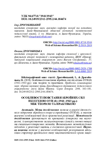 (PDF) FEATURES OF THE FORMATION OF ARMED FORCES UNDER THE AUSPICES OF ...