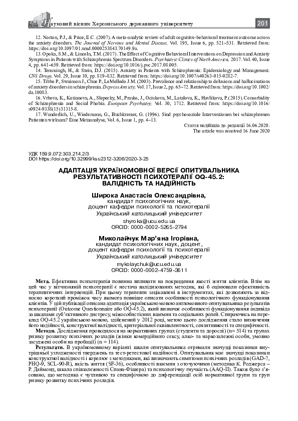 (PDF) Ukrainian Adaptation of the Efficacy of Psychotherapy Questionnaire OQ-45.2: Validity and ...