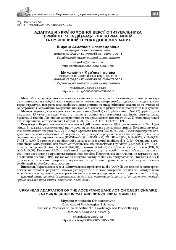 (PDF) Ukrainian Adaptation of the Acceptance and Action Questionnaire (Aaq-II) in Subclinical ...