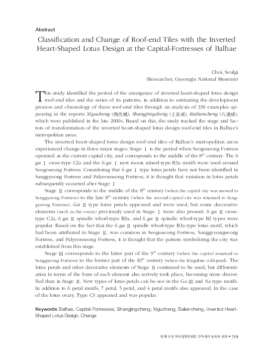 (PDF) Classification and Change of Roof-end Tiles with the Inverted ...