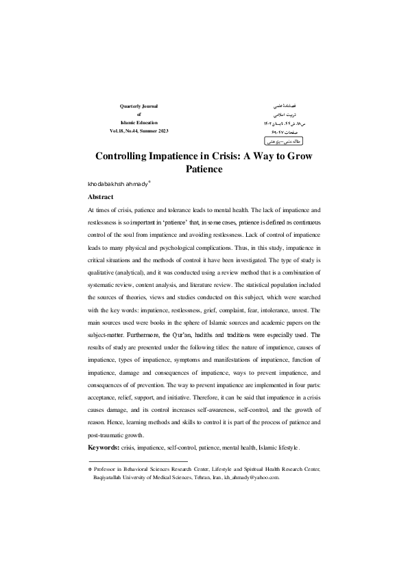 (PDF) Controlling Impatience in Crisis: A Way to Grow Patience