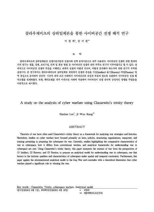 (PDF) A study on the analysis of cyber warfare using Clausewitz's ...