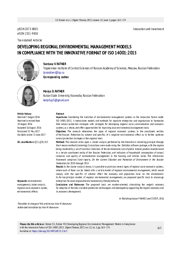 (PDF) Developing Regional Environmental Management Models in Compliance ...