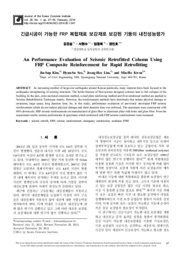 Pdf An Performance Evaluation Of Seismic Retrofitted Column Using Frp Composite Reinforcement