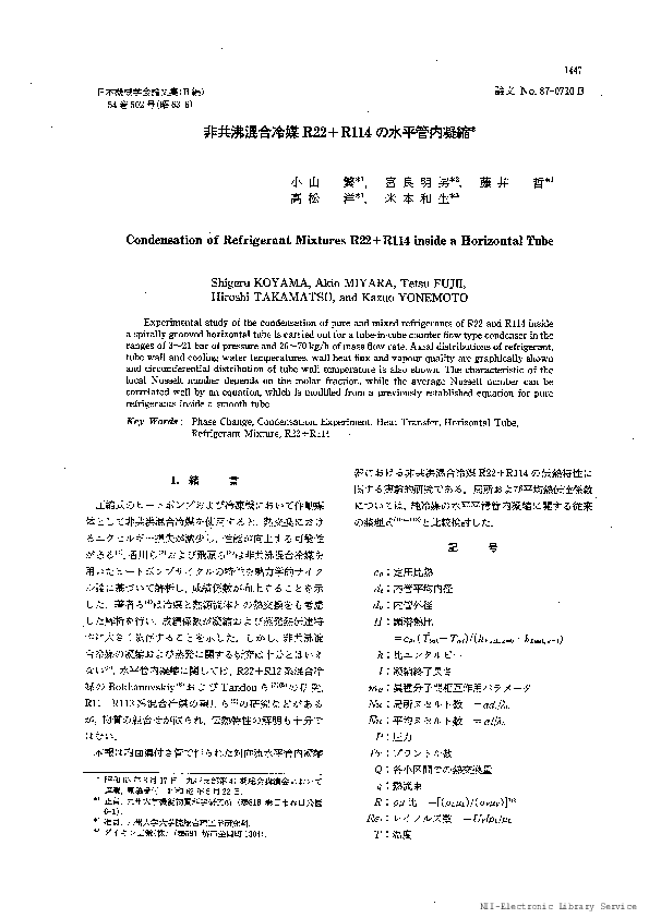 (PDF) Condensation of refrigerant mixtures R22+R114 inside a horizontal tube