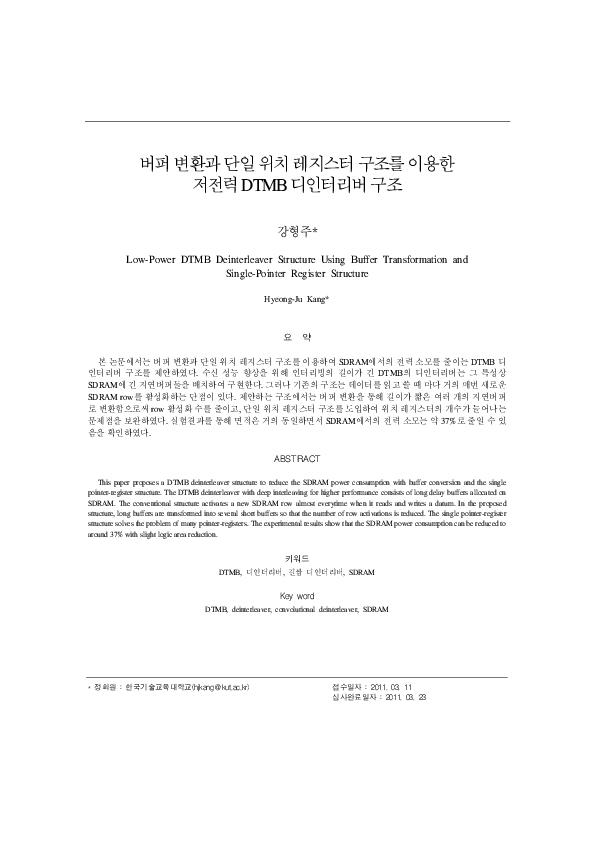 (PDF) Low-Power DTMB Deinterleaver Structure Using Buffer ...