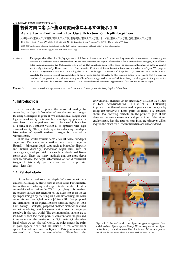 (PDF) 視線方向に応じた焦点可変画像による立体提示手法 Active Focus Control with Eye Gaze ...
