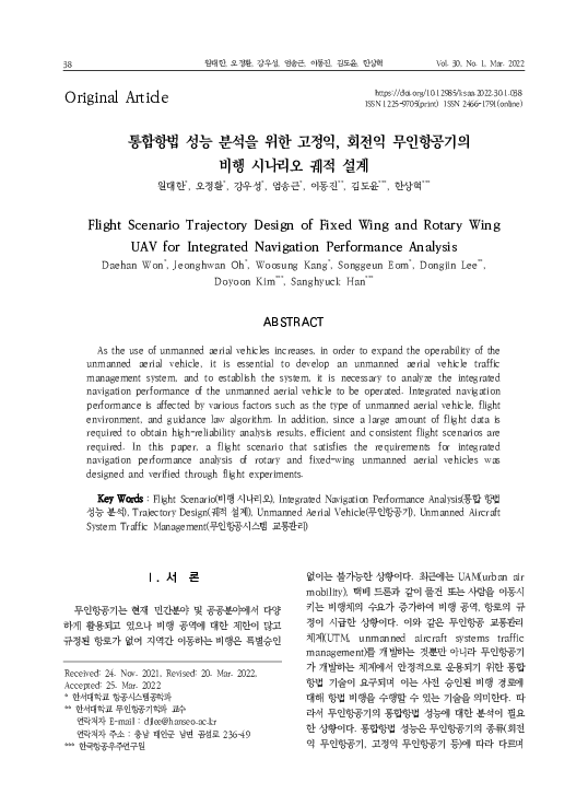 (PDF) Flight Scenario Trajectory Design of Fixed Wing and Rotary Wing ... (PDF) Flight Scenario Trajectory Design of Fixed Wing and Rotary Wing ...