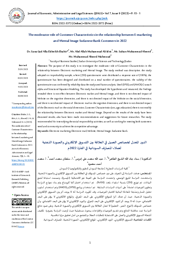(PDF) The moderator role of Customer Characteristics in the relationship between E-marketing and ...