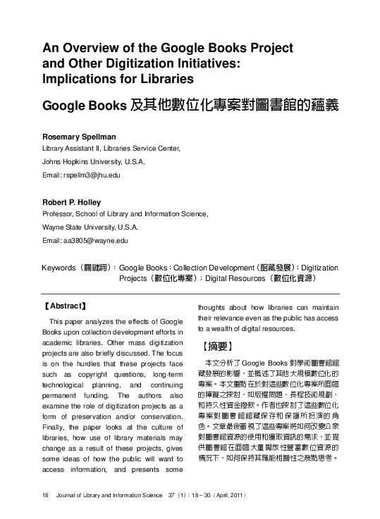 (PDF) An Overview of the Google Books Project and Other Digitization ...