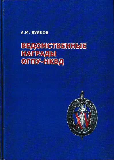 (PDF) Biography of Van In Zun, Soviet Chinese OGPU-NKVD officer-agent ...