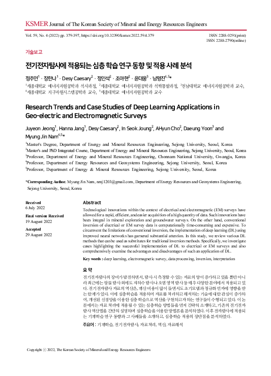 (PDF) Research Trends and Case Studies of Deep Learning Applications in Geo-electric and ...