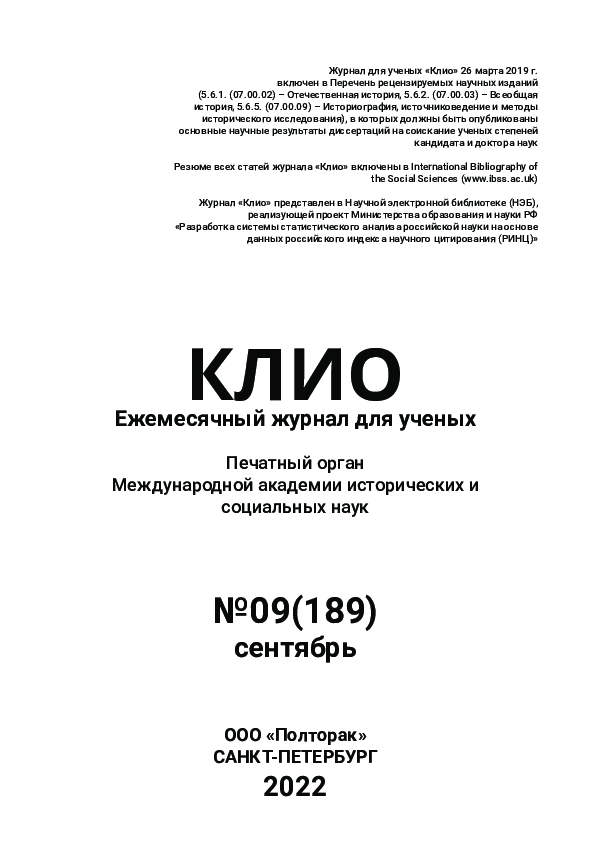 (PDF) Агиографические тексты о св. Австрегизиле как источники по ...