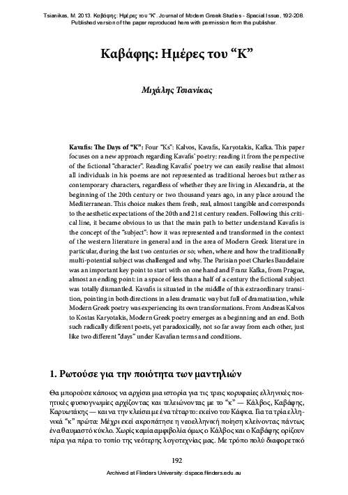 (PDF) Kavafis: The days of 'k