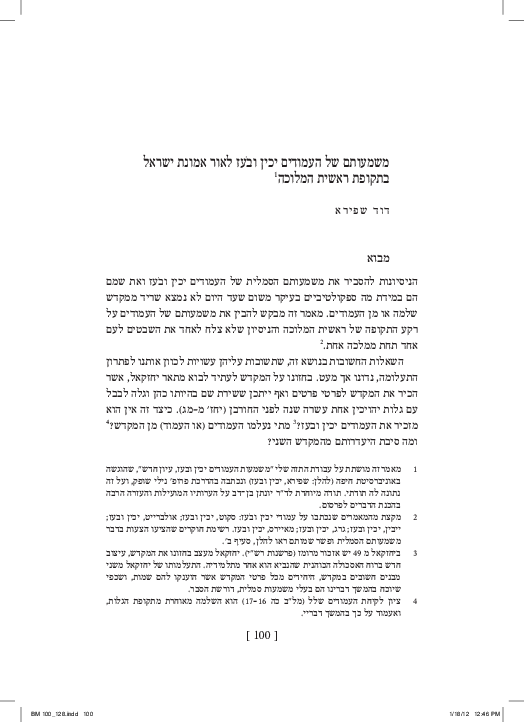 (PDF) The significant of the pillars Jachin and Boaz in the light of ...