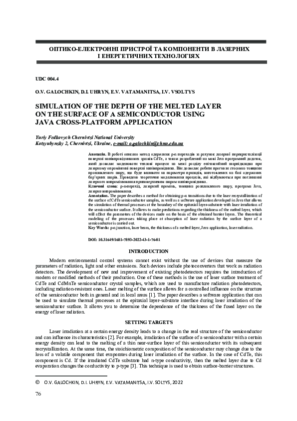 (PDF) Simulation of the depth of the melted layer on the surface of a semiconductor using JAVA ...