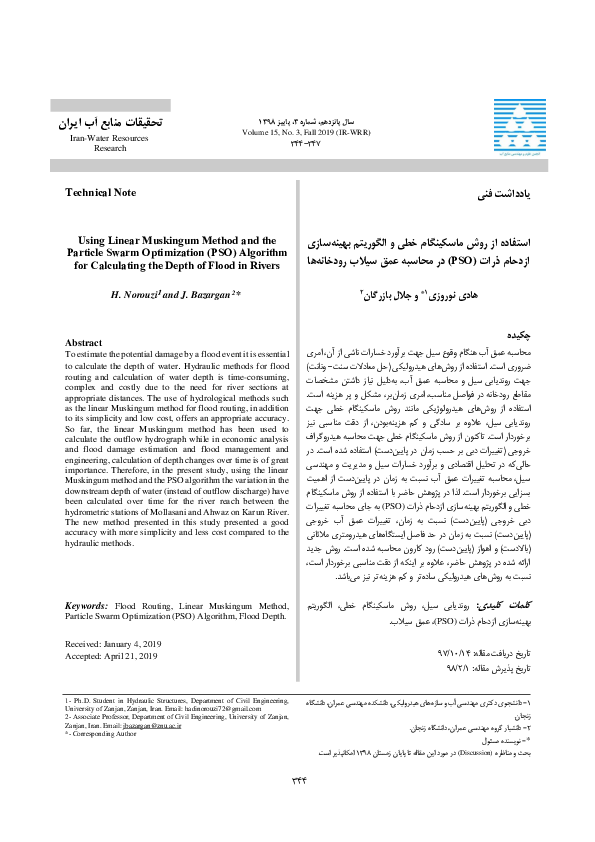 Pdf Using Linear Muskingum Method And The Particle Swarm Optimization Pso Algorithm For