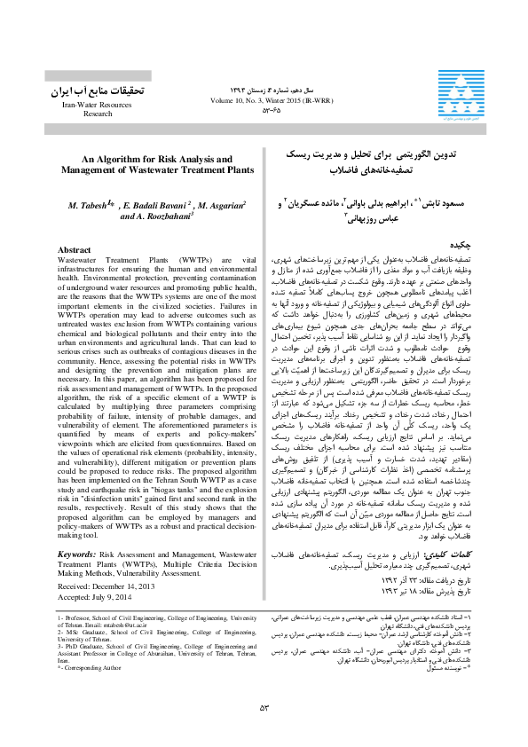(PDF) An Algorithm for Risk Analysis and Management of Wastewater Treatment Plants