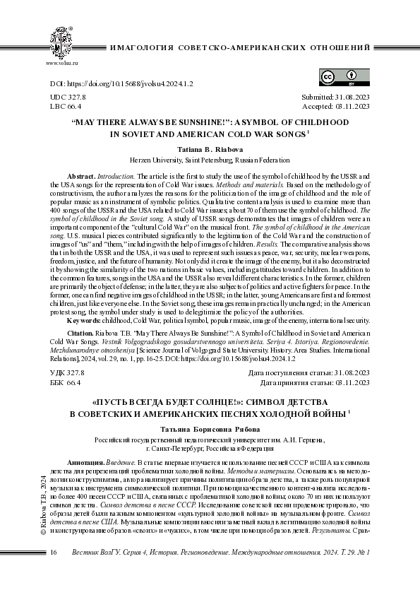 (PDF) “May There Always Be Sunshine!”: A Symbol of Childhood in Soviet ...