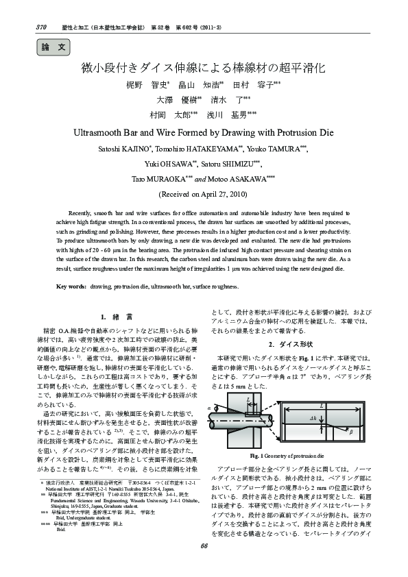 (PDF) Ultrasmooth Bar and Wire Formed by Drawing with Protrusion Die