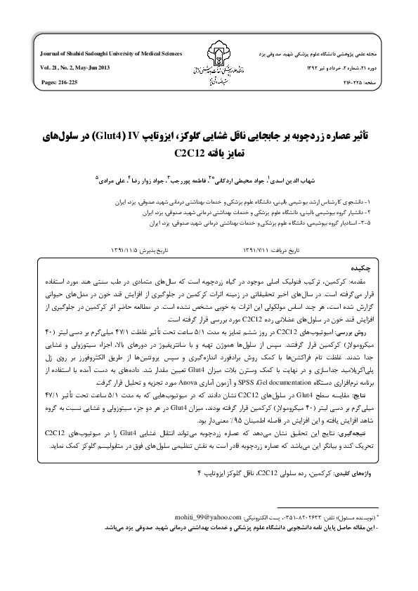 (PDF) Effect of curcumin extract on ttranslocation of Glut 4 in C2C12 ...