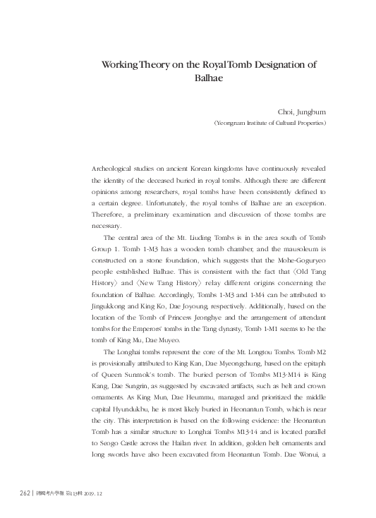 (PDF) Working Theory on the Royal Tomb Designation of Balhae | Journal ...