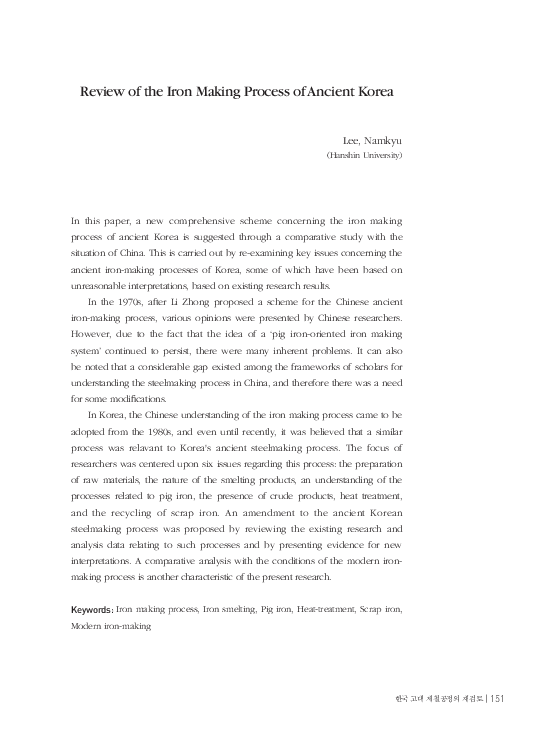 (PDF) Review of the Iron Making Process of Ancient Korea