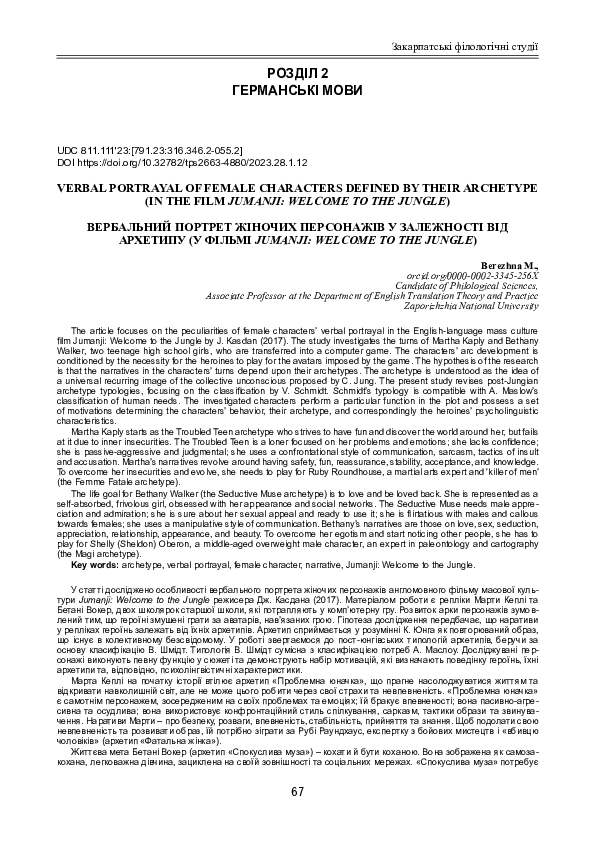 (PDF) Verbal Portrayal of Female Characters Defined by Their Archetype ...