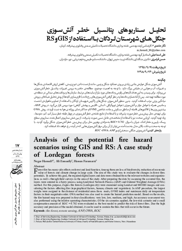 (PDF) Analysis of the potential fire hazard scenarios using GIS and RS ...