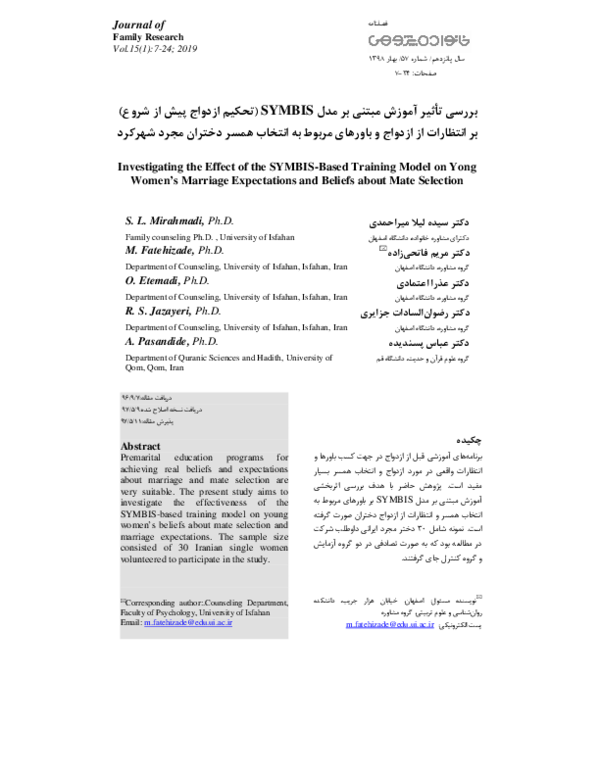 (PDF) Investigating the Effect of the SYMBIS-Based Training Model on Yong Women’ s Marriage ...