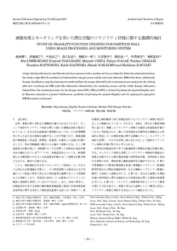 (PDF) Study on Fragility Function Updating for Partition Wall Using Image Processing and ...