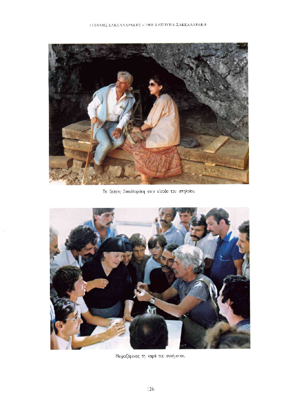 (PDF) ΙΔΑΙΟ ΑΝΤΡΟ ΤΟ ΣΠΗΛΑΙΟ ΤΟΥ ΔΙΑ ΚΑΙ ΟΙ ΘΗΣΑΥΡΟΙ ΤΟΥ