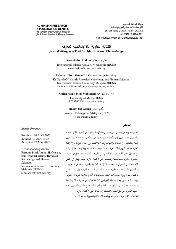 (PDF) المعرفة‬ ‫إلسالمية‬ ‫أداة‬ ‫الجاوية‬ ‫الكتابة‬ Jawi Writing as a ...